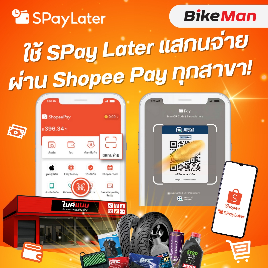 BikeMan x Shopee - Bikeman