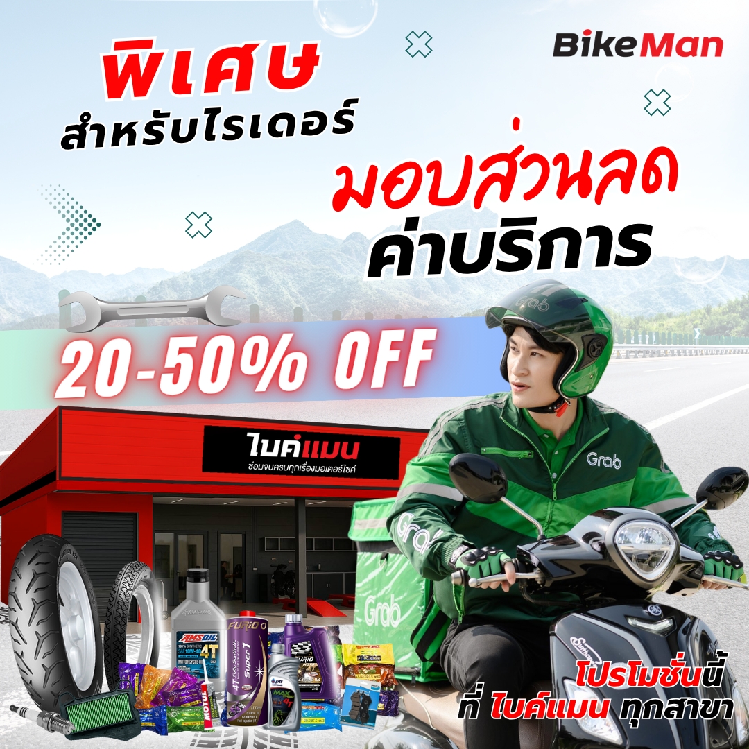 BikeMan x Grab - Bikeman